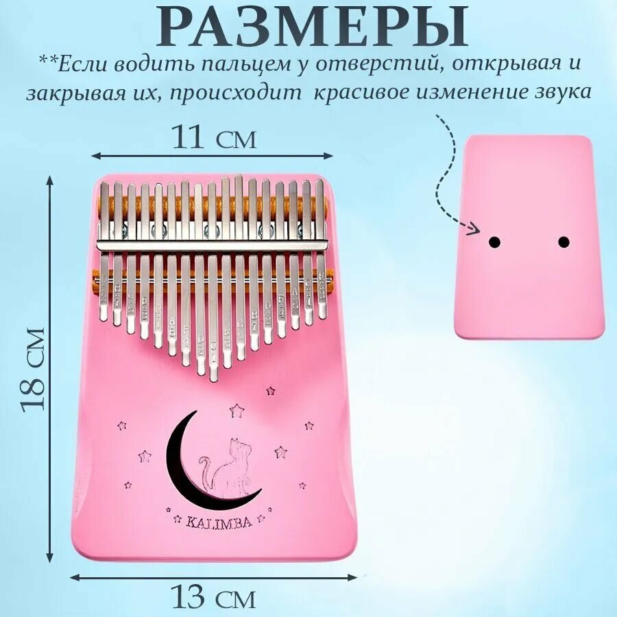 Калимба — фото 1