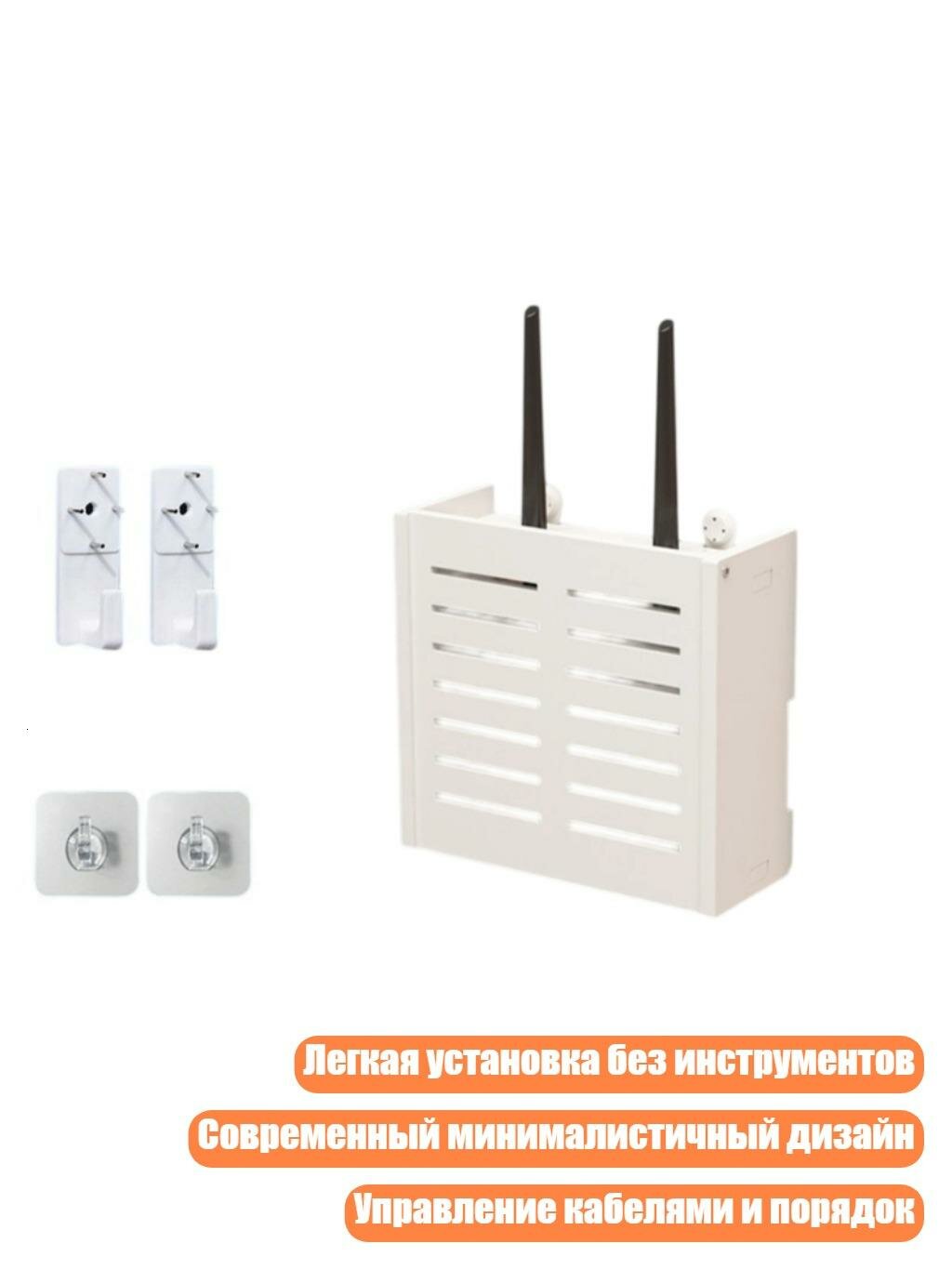 Вентилируемый бокс из АБС-пластика для роутера с креплением на стену, маленький - Стиль А