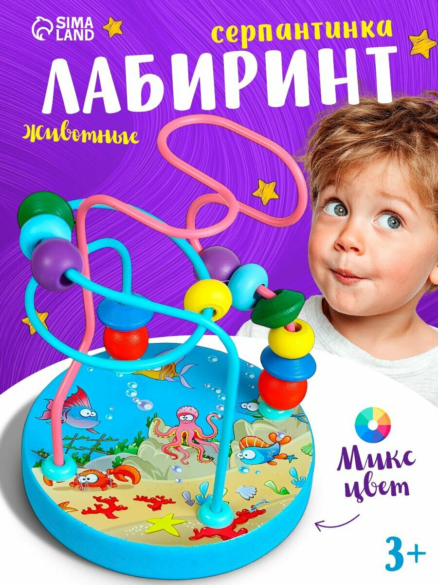 Игрушка для малышей до года / Развивающая игрушка от 1 года / Лабиринт для малышей развивающая игрушка лабиринт для детей игрушка от 1 года