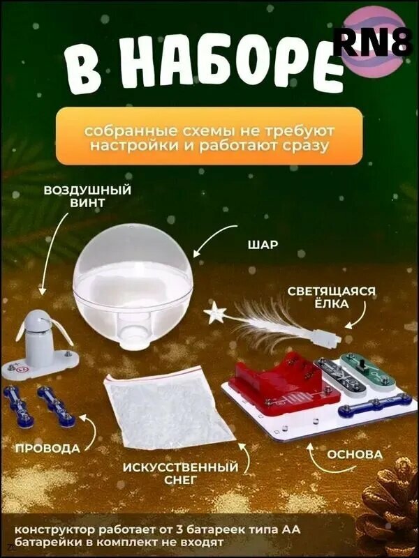 Конструктор — фото 1