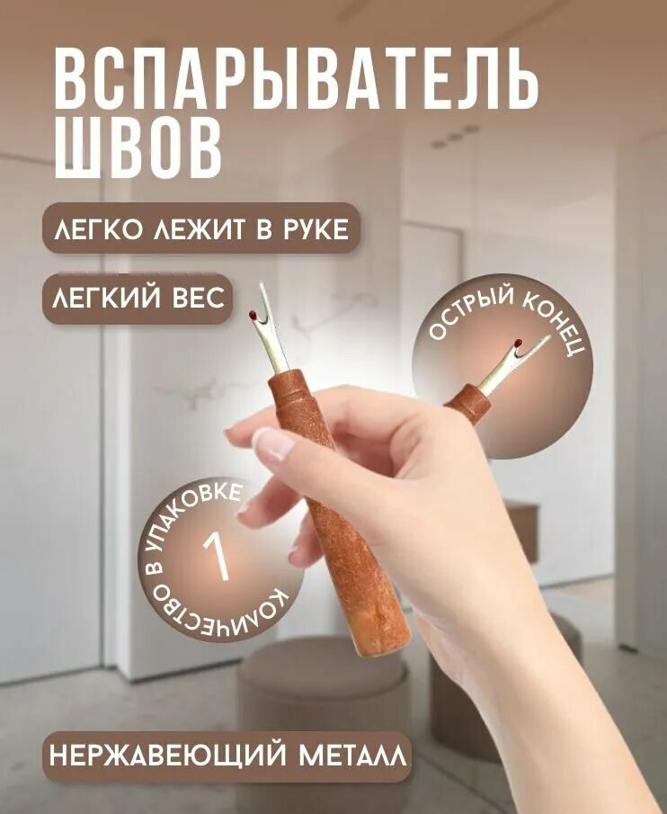 Вспарыватель швов большой металлический с пластиковой ручкой