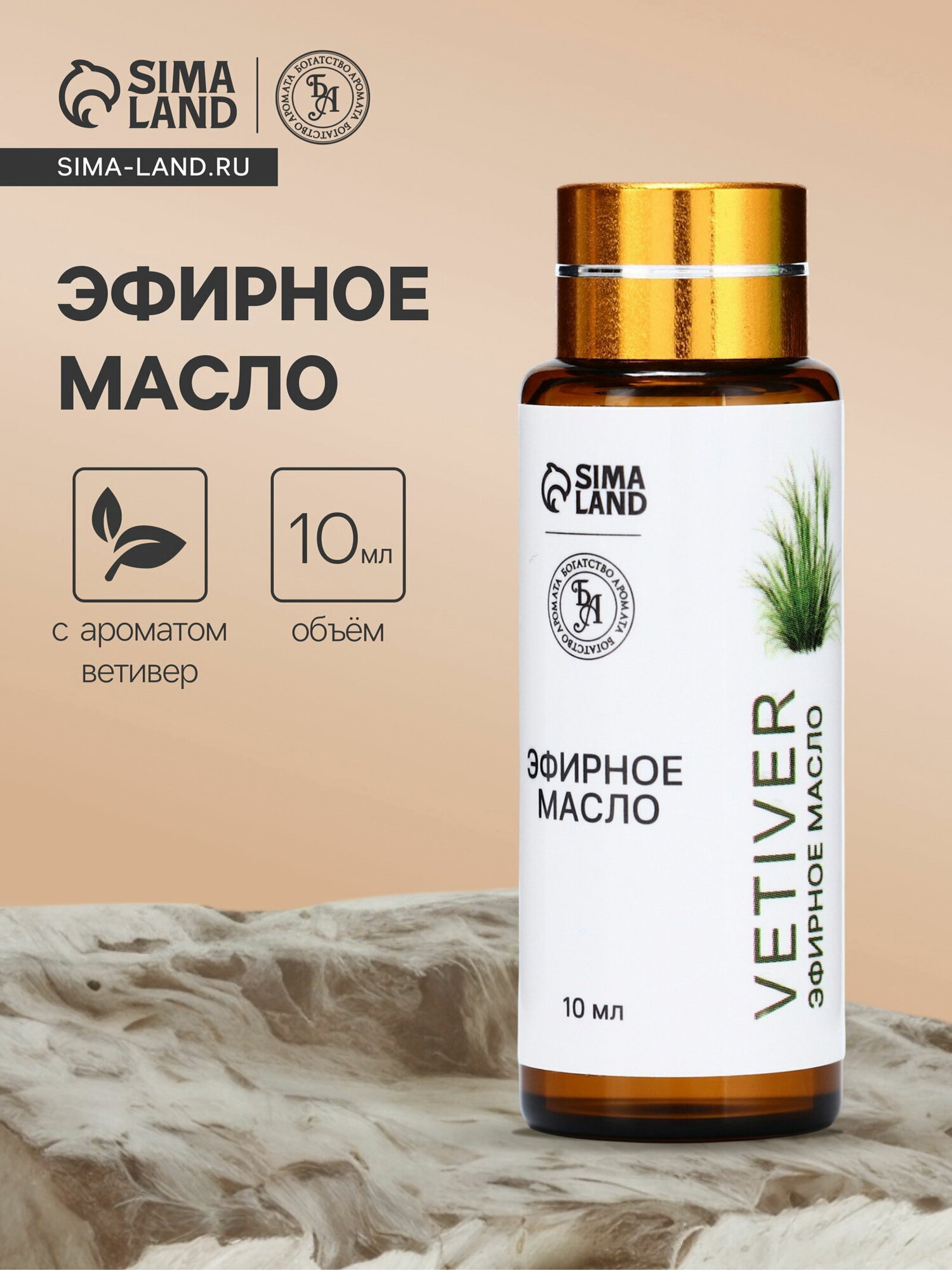 Эфирное масло "Ветивер", 10 мл, с пипеткой, аромат: ветивер, группа ароматов: древесные
