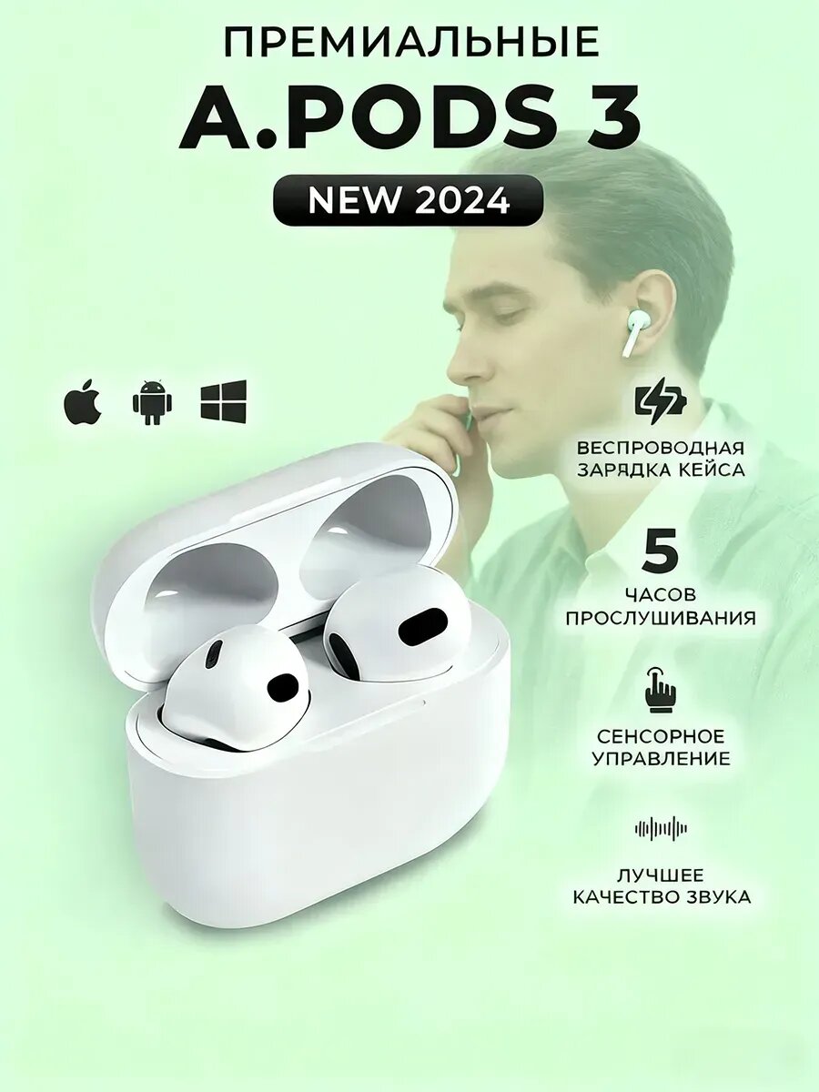 Наушники беспроводные AirPods 3 блютуз Lightning для iphone