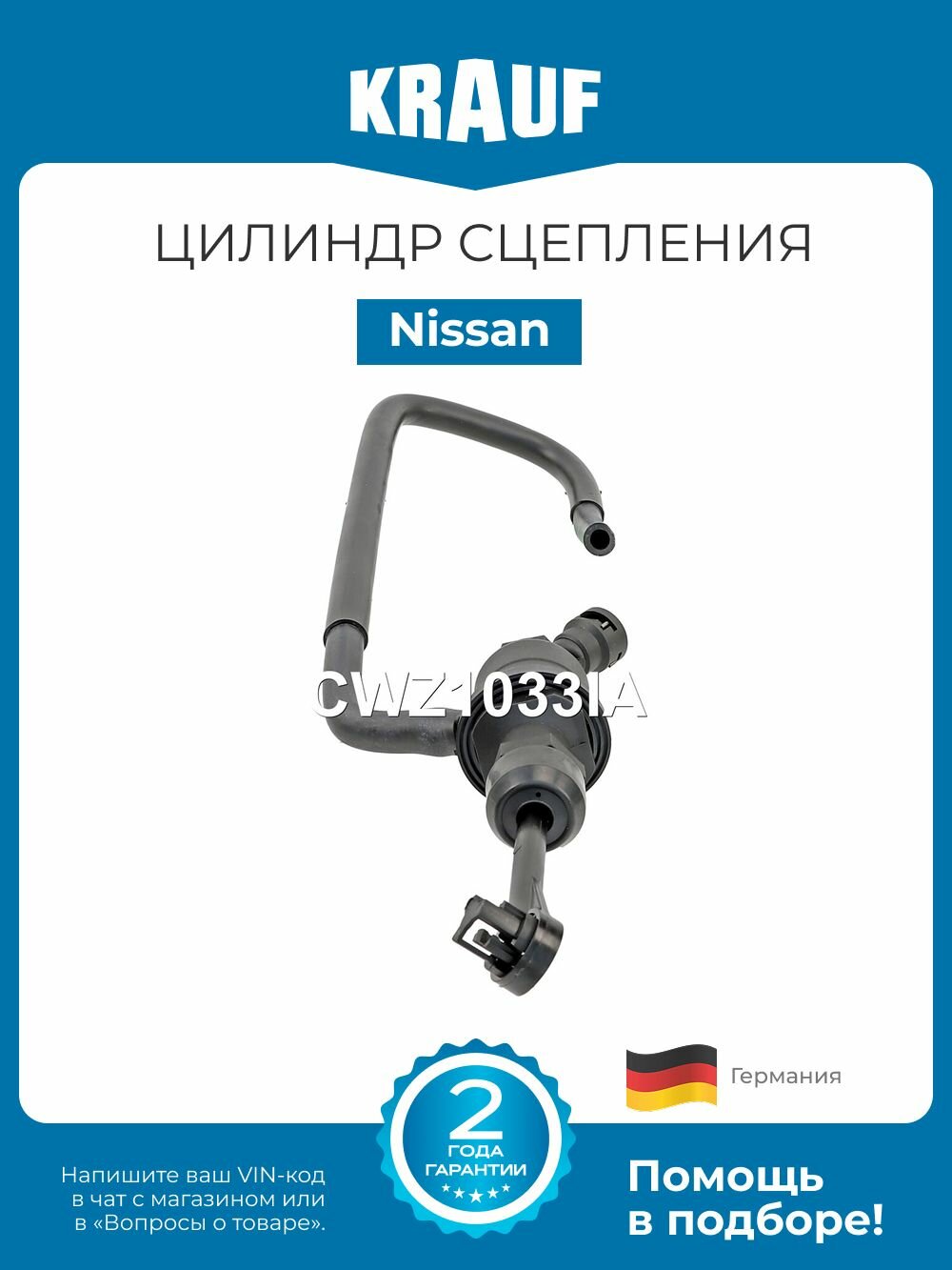 Цилиндр сцепления главный Nissan Tiida