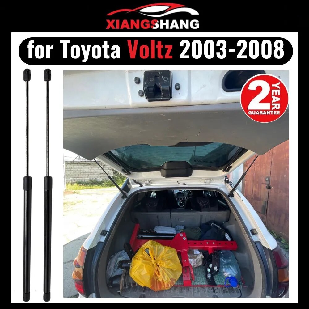 XIANGSHANG Газовые упоры задней двери багажника для Toyota Voltz для Pontiac Vibe 2003-2008 "Амортизаторы" Тойота Вольтц (2 шт)