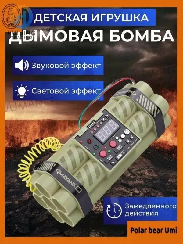 Дымовая бомба замедленного действия, акустическая граната, бомба CS2, детская игрушка динамит