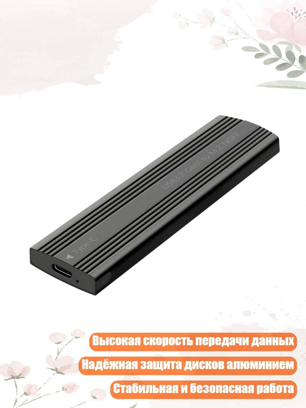 Алюминиевый корпус M.2 для SSD с USB 3.2 Type-C, Черный