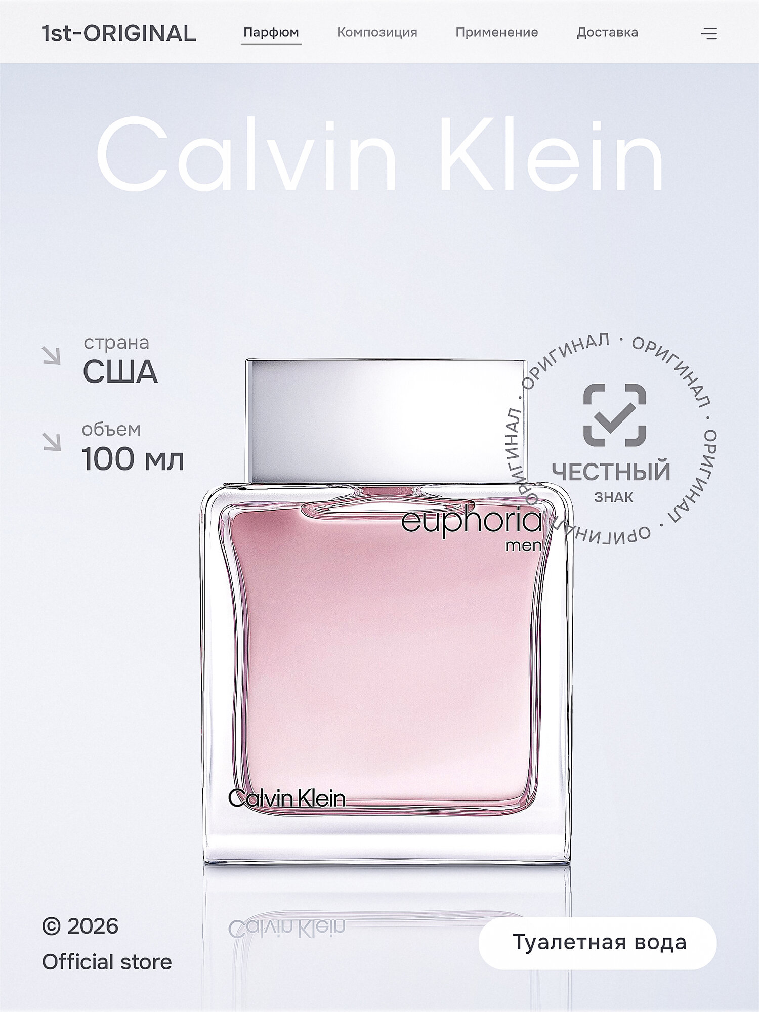 Туалетная вода Calvin Klein мужская Euphoria Men 100 мл