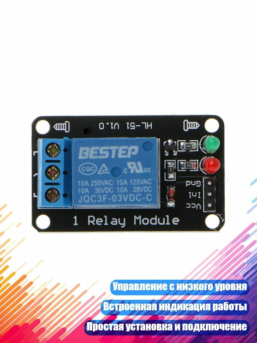 Реле 3 В, 1 канал, Другое