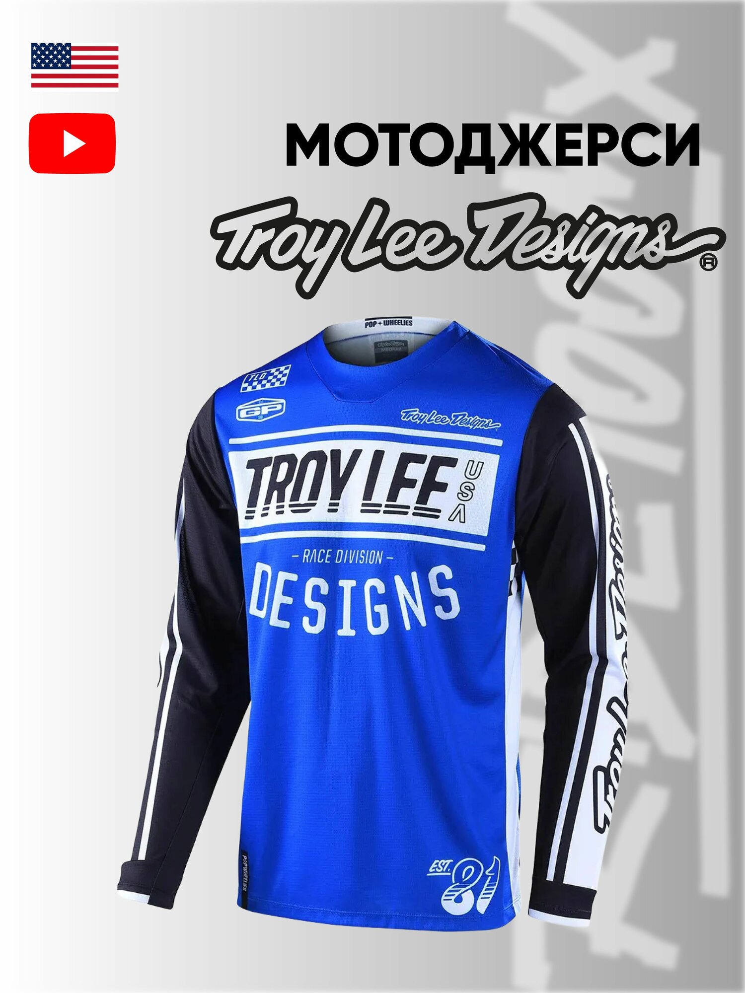 Мотоджерси Troy Lee Designs GP Jersey Race 81 Blue M (307336013-M)