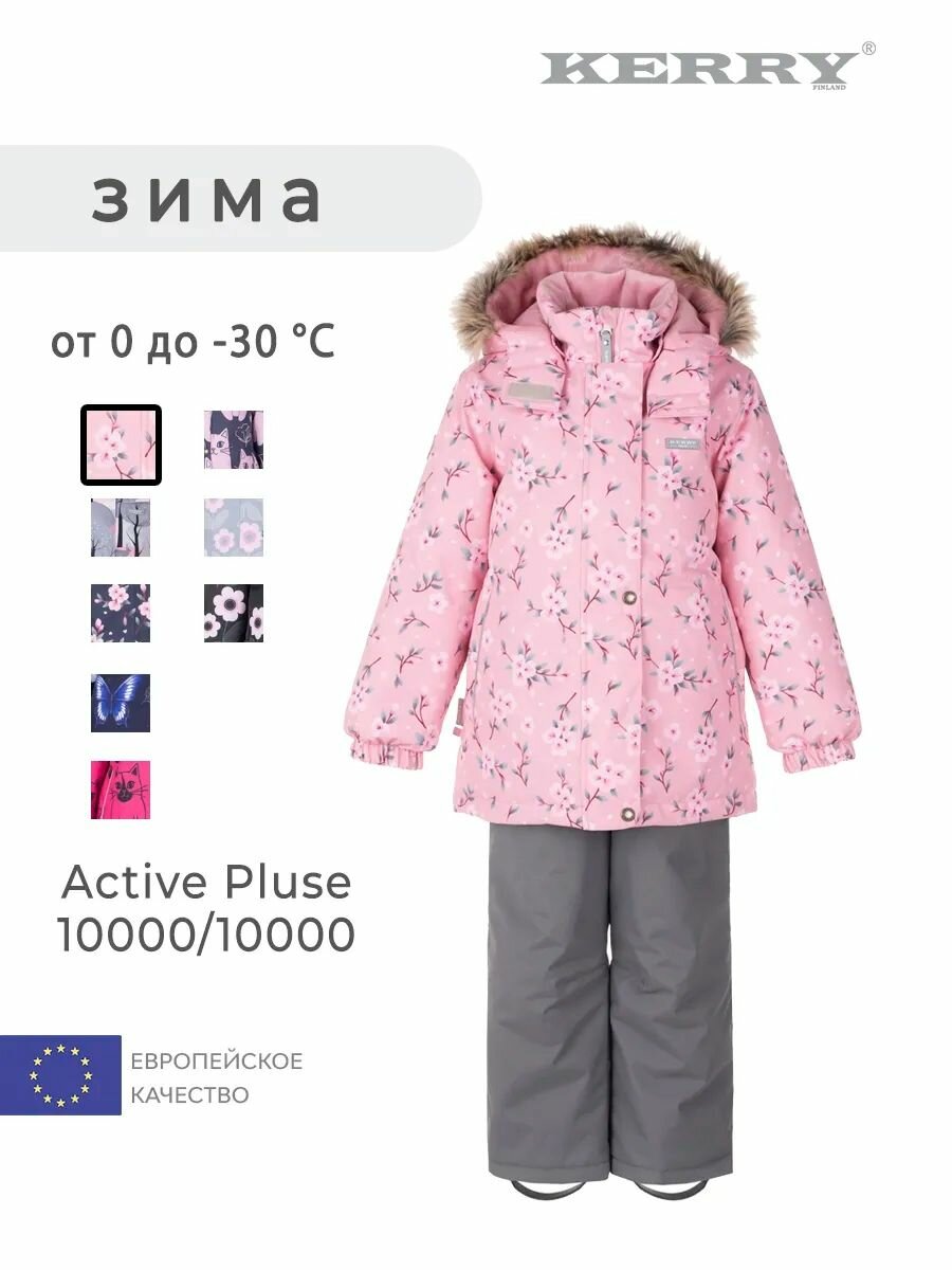 Комплект одежды