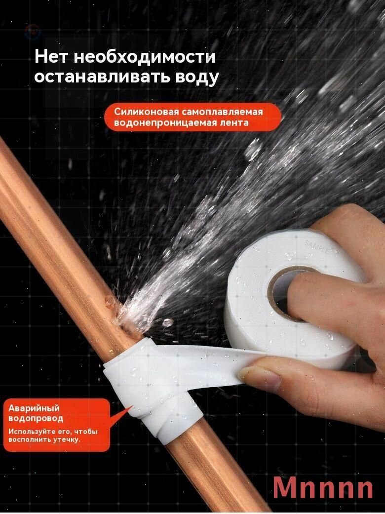 Клейкая лента