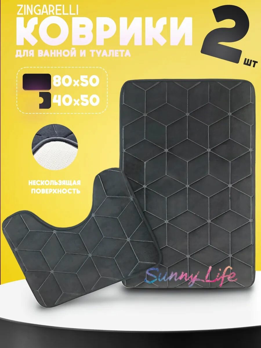 IKEA Коврик набор для ванной и туалетаx8 см