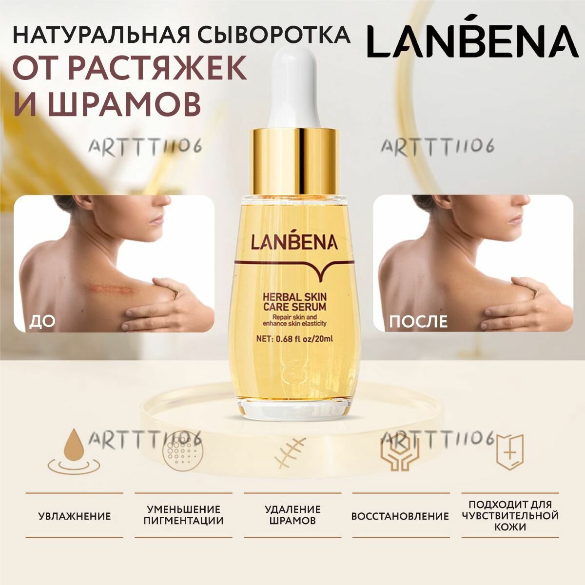 Средство от растяжекCDMBU