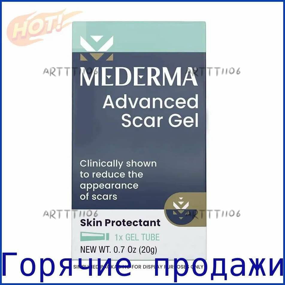 Mederma, улучшенный гель от рубцов против шрамов , постакне , растяжек (Advanced Scar Gel) 20грxyJXb