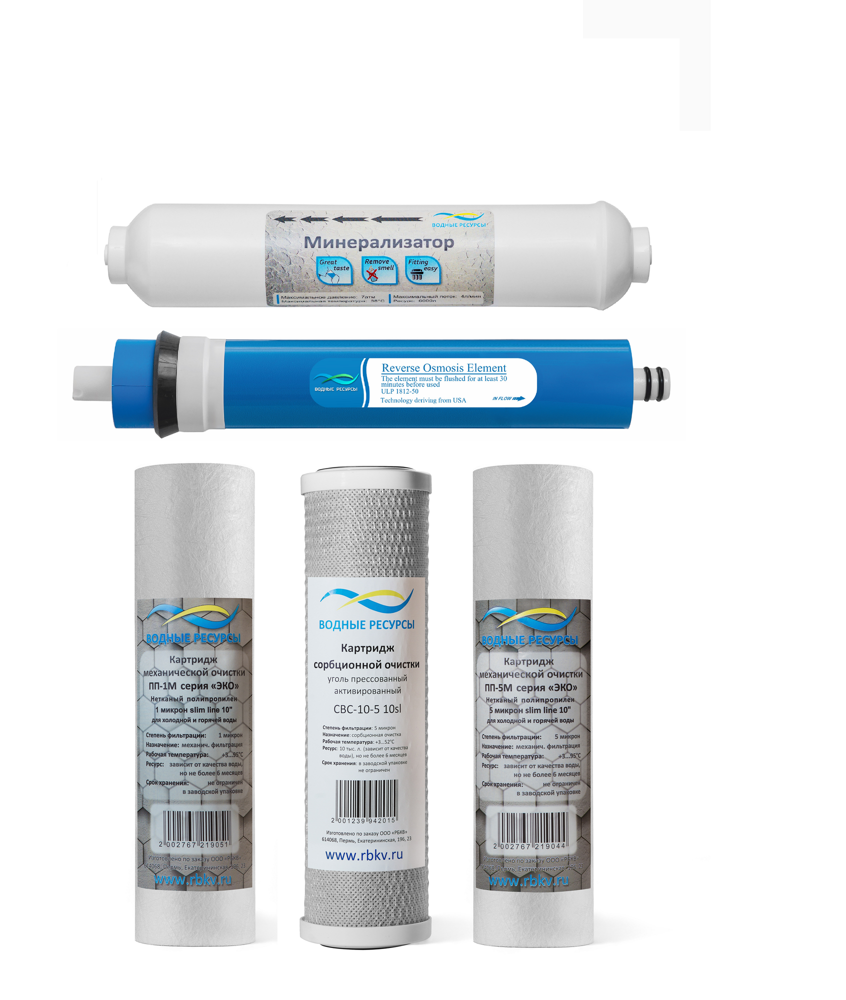 Универсальный полный набор картриджей для систем обратного осмоса с мембраной и минерализатором для Аквафор, Гейзер, Atoll, Aquapro, Ecosoft