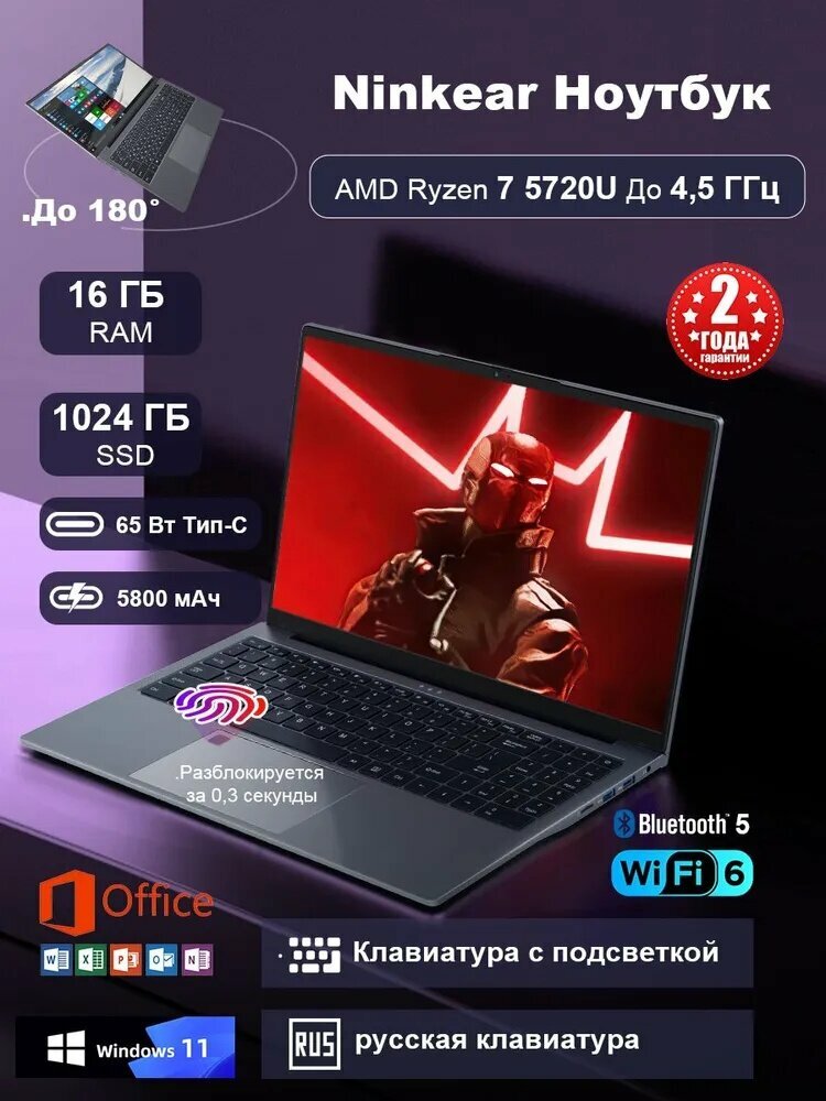 Ninkear R7 Max (Двойная ОЗУ и SSD, до 4,5 ГГц) подходит для работы и учебы Игровой ноутбук 15.6", AMD Ryzen 7 5700U, RAM 16 ГБ, SSD 1024 ГБ, AMD Radeon, Windows Pro, серый металлик, Русская раскладка