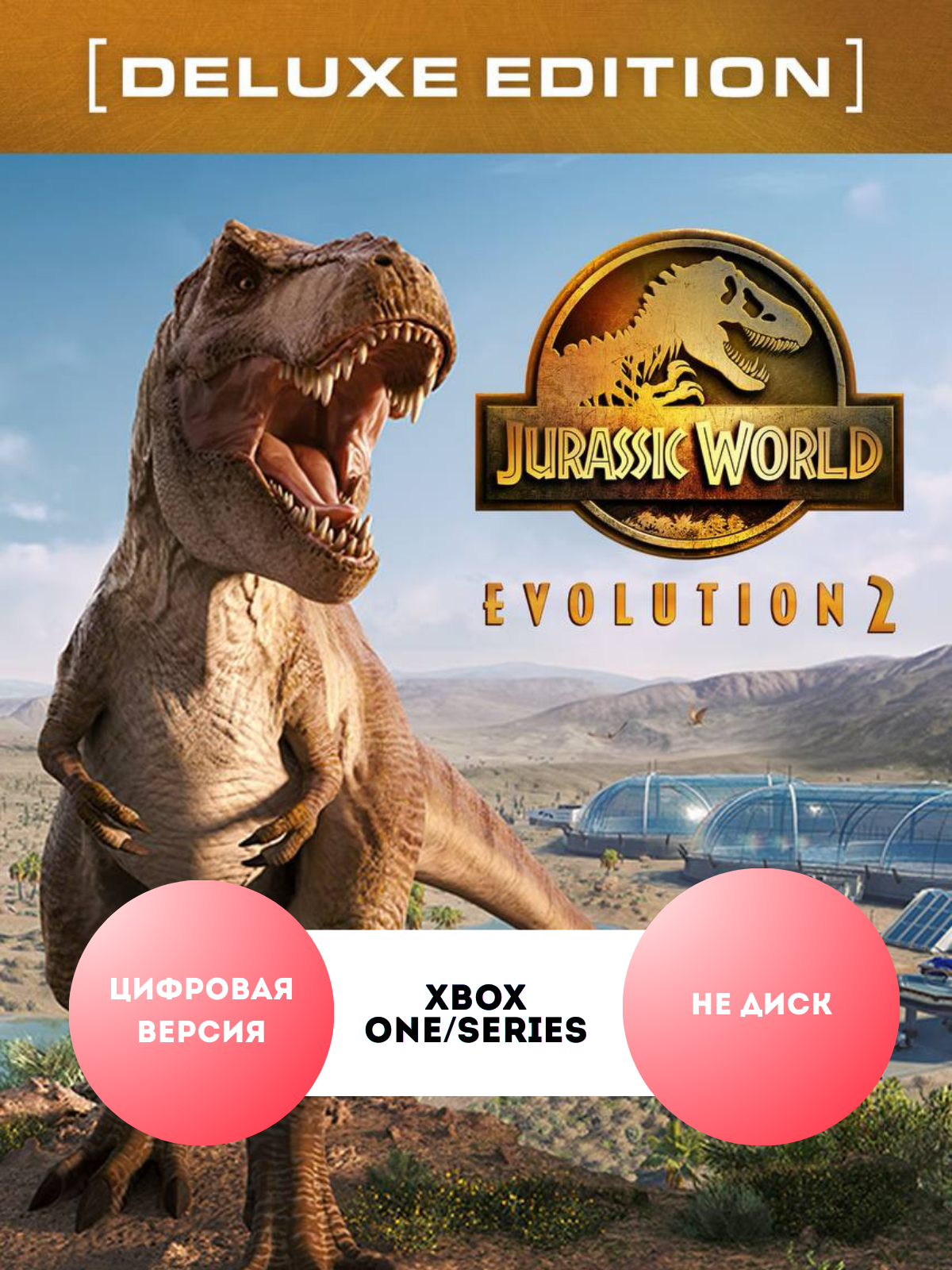 Игра Jurassic World Evolution 2 Deluxe Edition XBOX One & Series