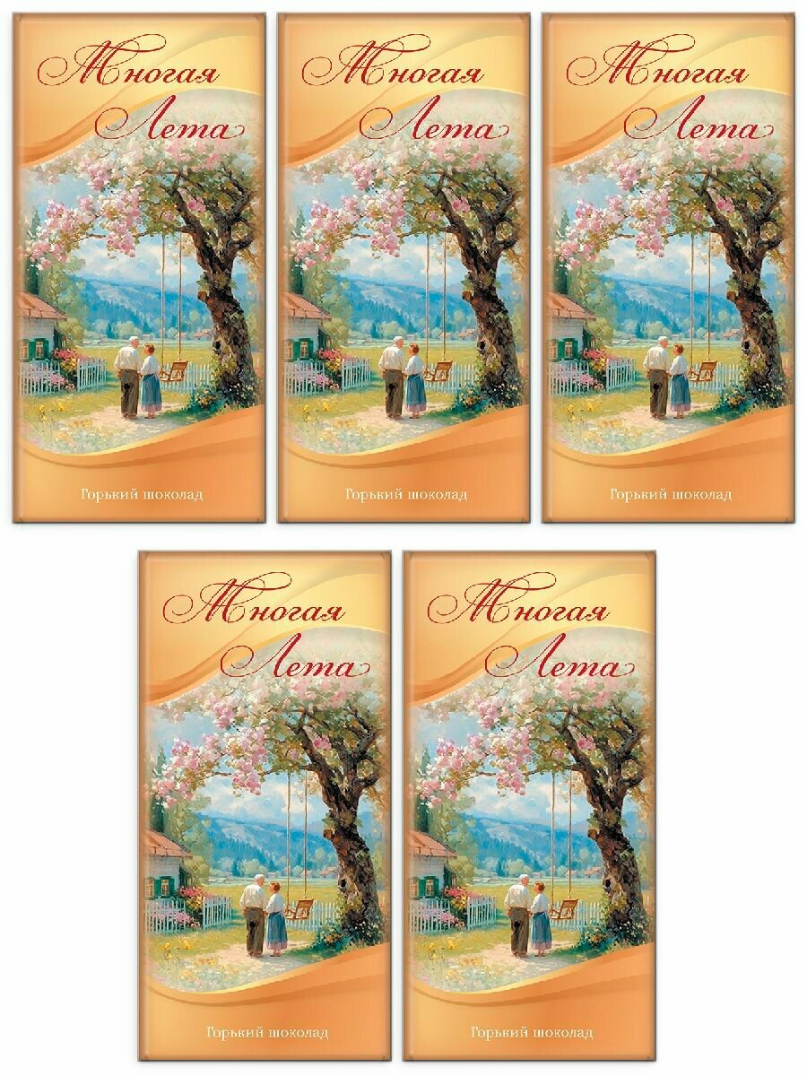 Шоколад горький "Многая лета". Верность качеству. Комплект 5 шт. по 72 г.