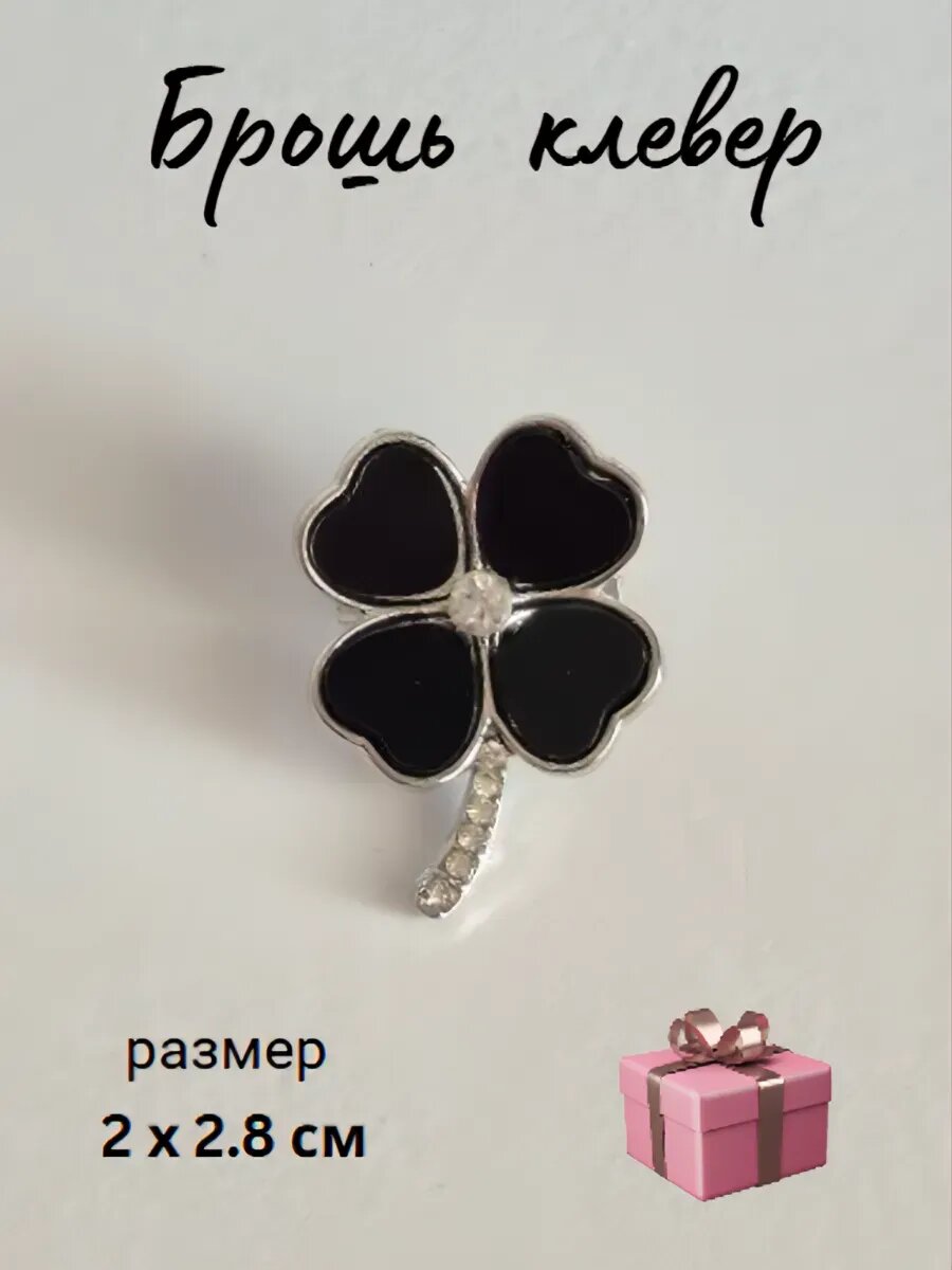 Брошь, акрил, стразы