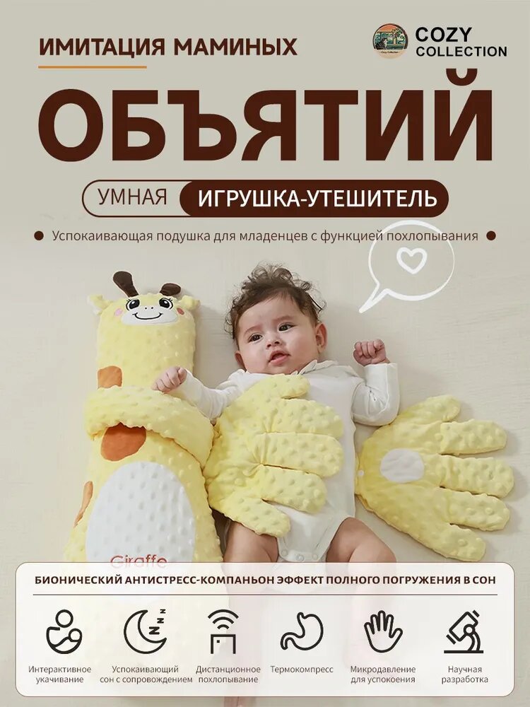 Комфортер для младенцев с функцией похлопывания 0-3 лет - съемный и моющийся чехол, зеленый — фото 1