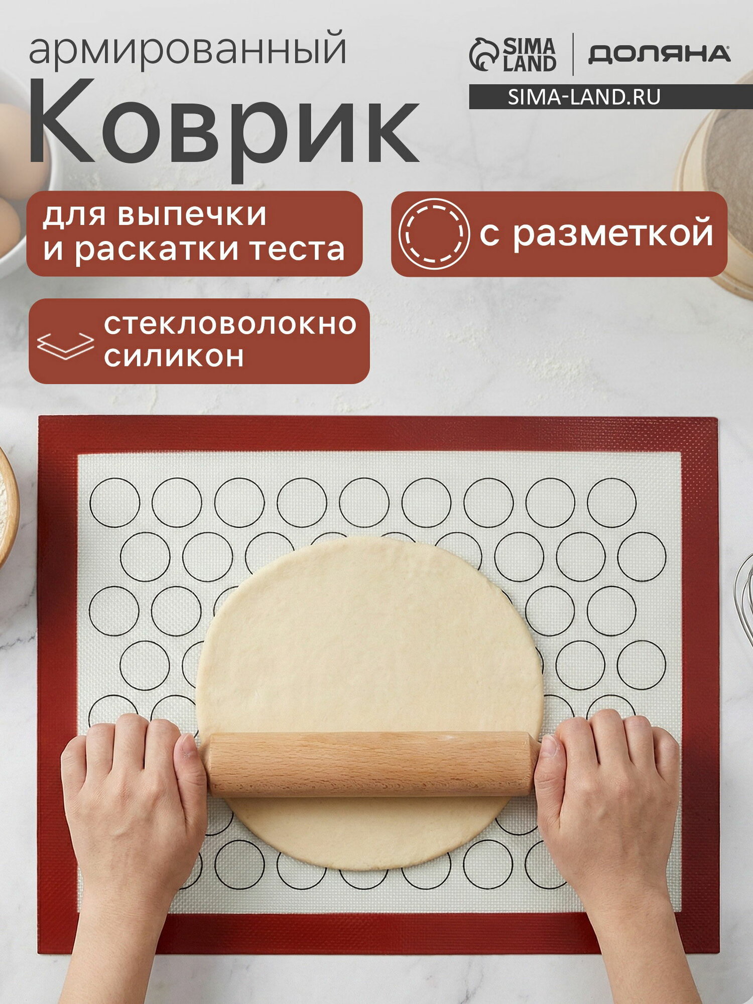 Коврик для выпечки армированный "Макарунс", силикон, 40x30 см
