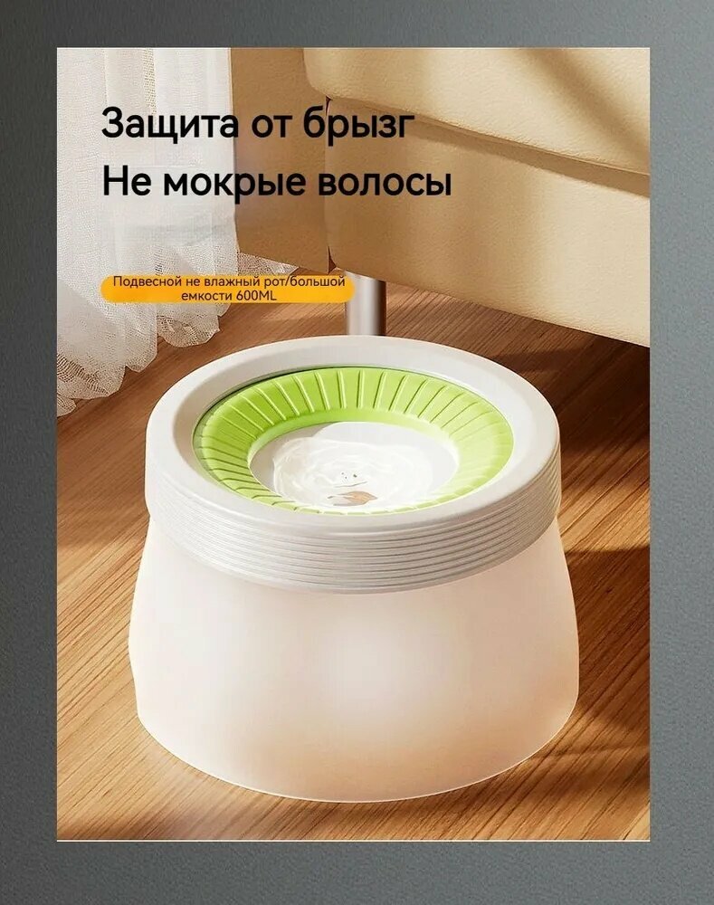 Миска поилка непроливайка для собак и кошек