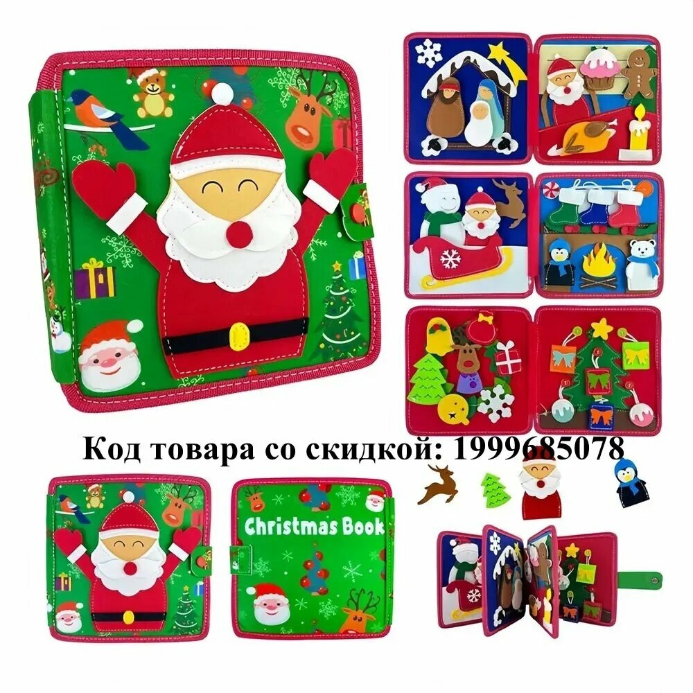 Развивающие книжки из фетра, игрушки Монтессори для детей 1-6 лет.