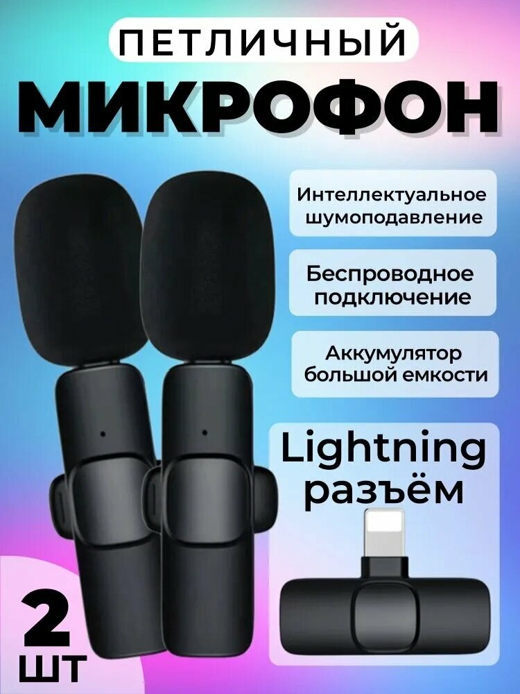 Kebidu Микрофон для мобильного устройства Микрофон петличный для телефона с шумоподавлением, беспроводной, для телефона iphone, Android - Type-C и lightning, черно-серый