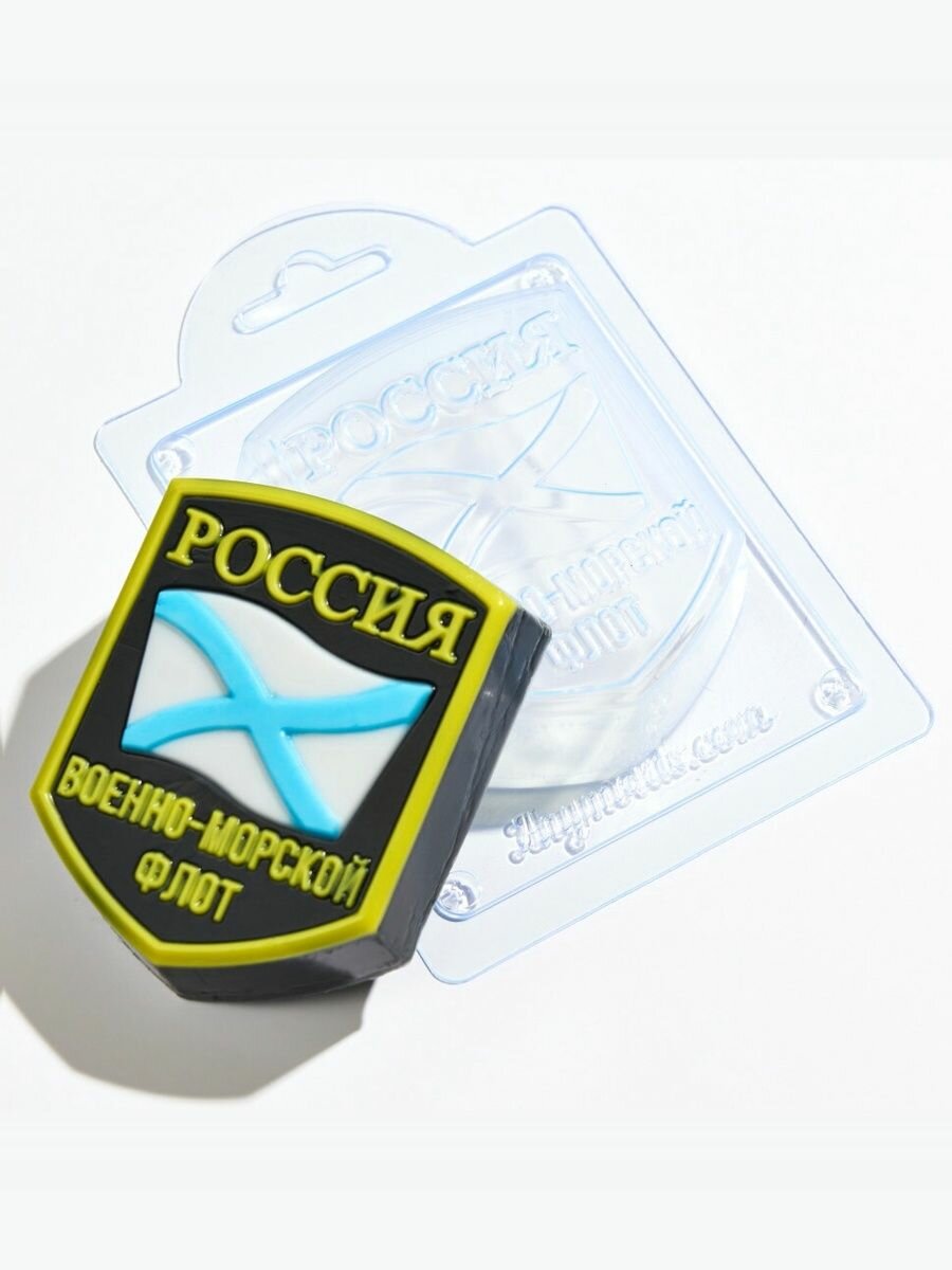 Шеврон с Андреевским флагом форма пластиковая для мыла