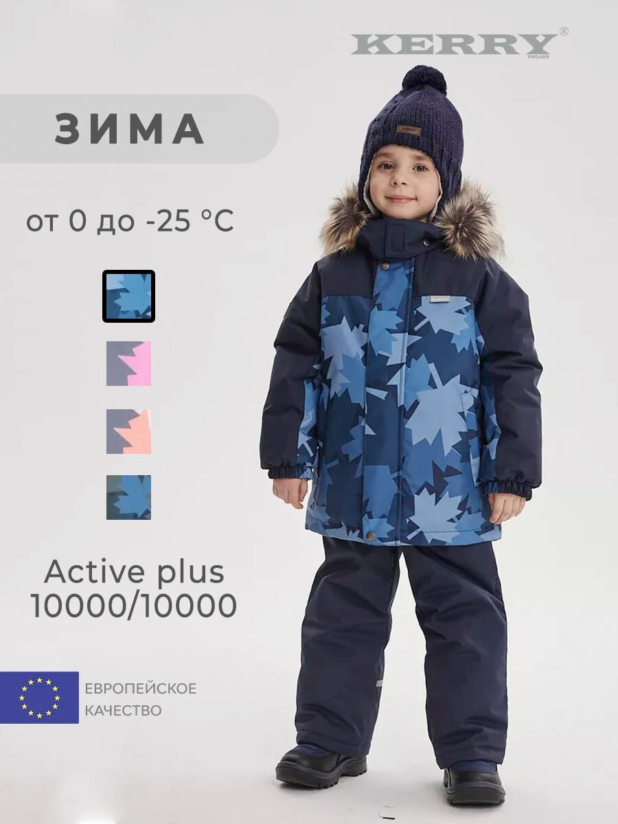 Комплект верхней одежды