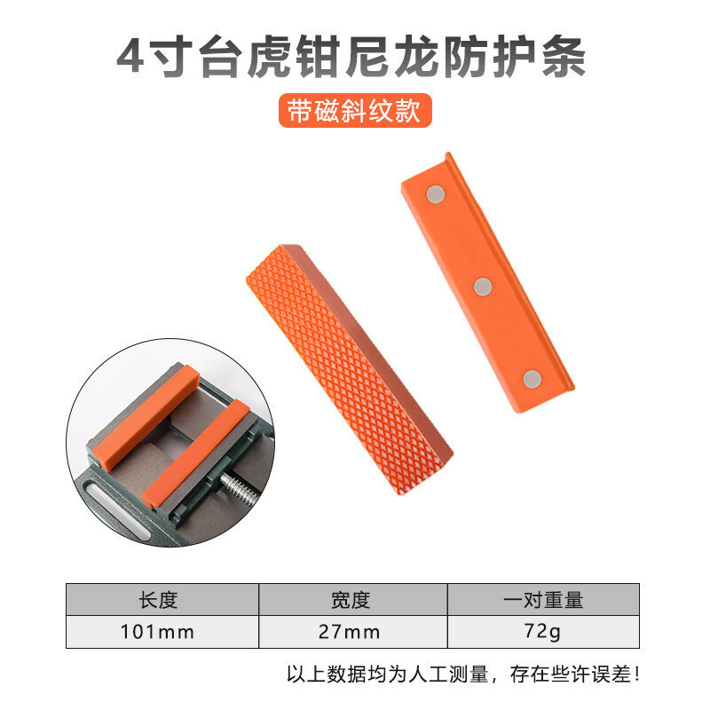 Защитная полоса из нейлона для плоских плоскогубцев, защитный чехол с магнитной плоской приспособлением, анти-защемляющая подушка, защитные аксессуары