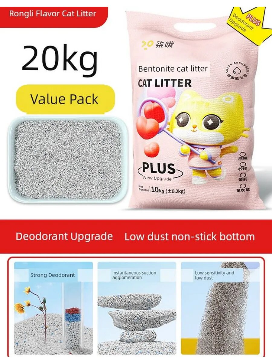 Низкопылевой бентонит Жасмин 10кг, стерилизация, дезодорант