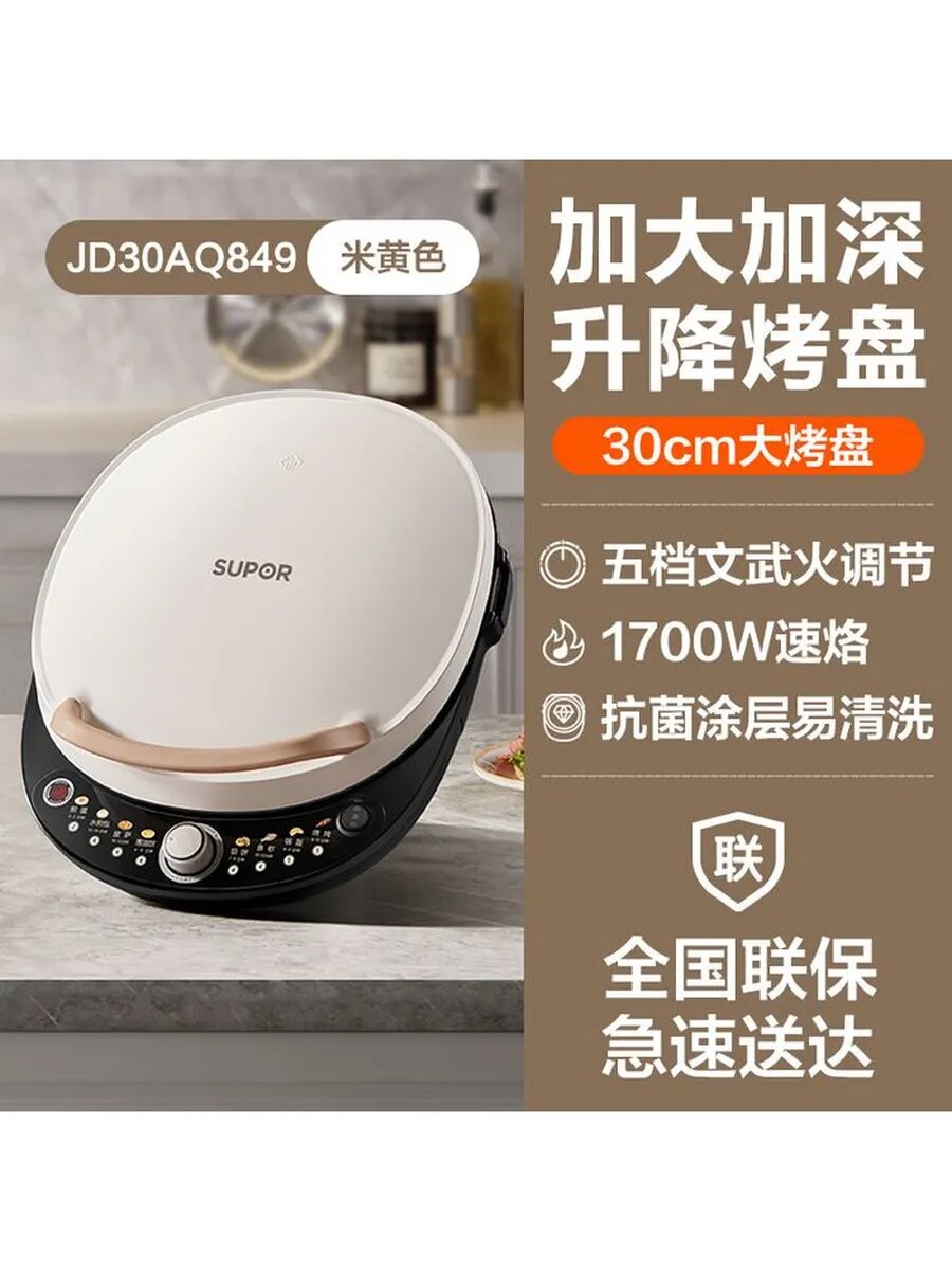 Электрическая блинница (двусторонняя, бежевая, 1700 Вт)