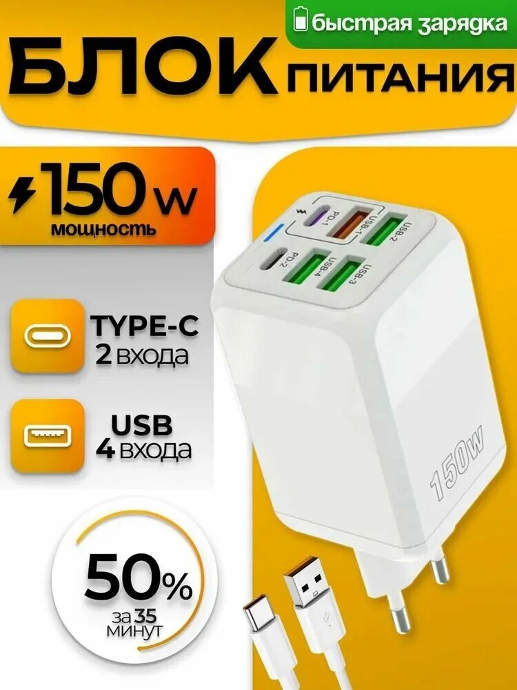 GEALFIS сетевое зарядное устройство с 6 USB и Type-C, быстрая и безопасная зарядка, универсальное, компактное