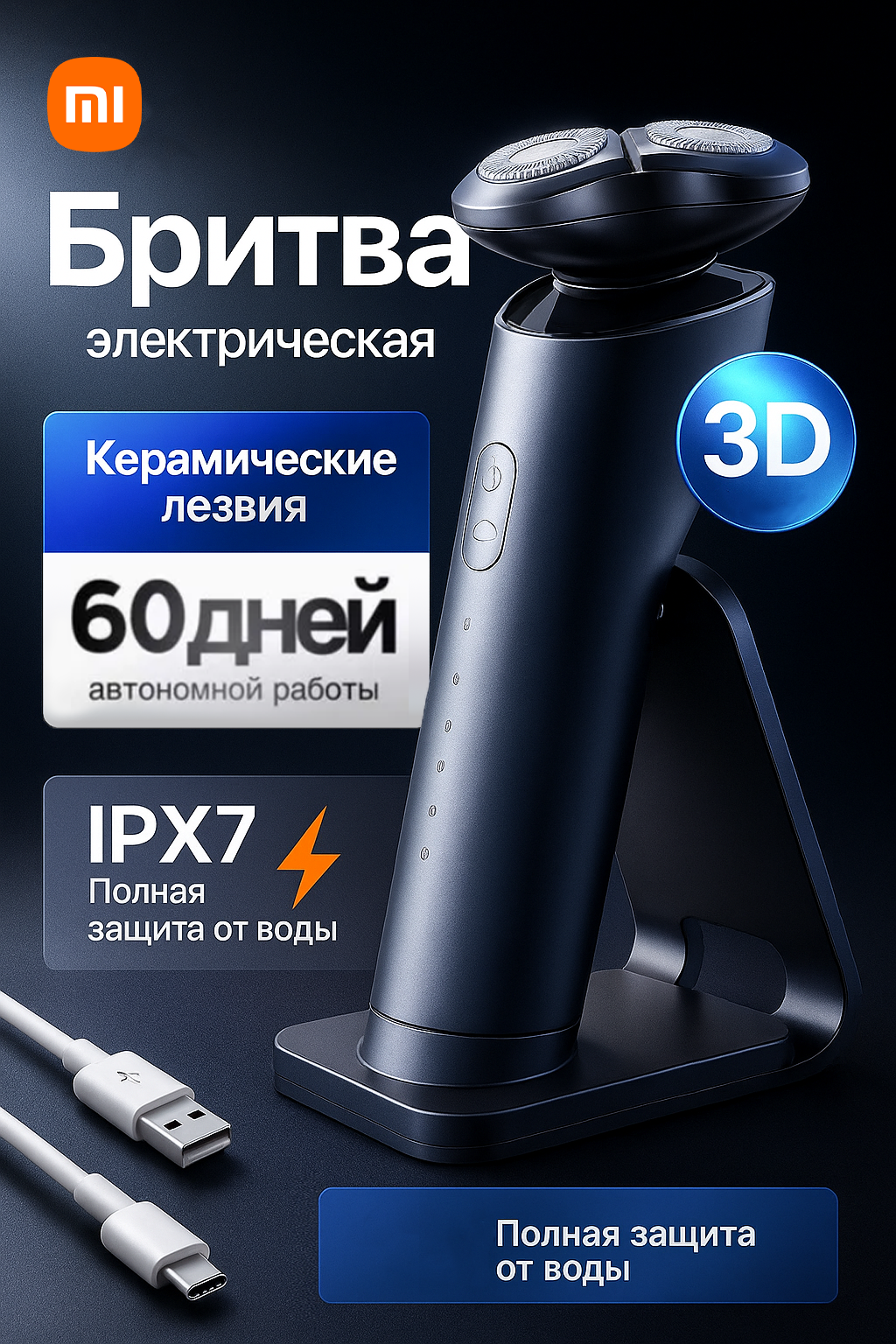 Электробритва Xiaomi Mijia Electric Shaver S700, керамические лезвия, беспроводная, черная (CN)