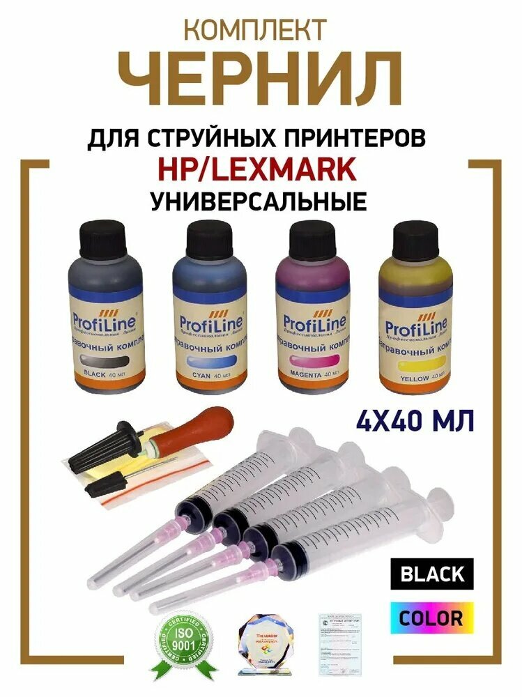 ProfiLine Чернила, совместимый, Черный (black), Голубой (cyan), 4 шт