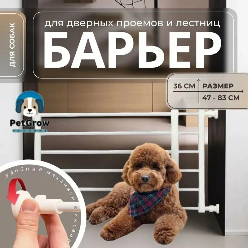 Барьер для собак, дверь перегородка регулируемая животных, межкомнатная. Цвет белый. Высота 36см