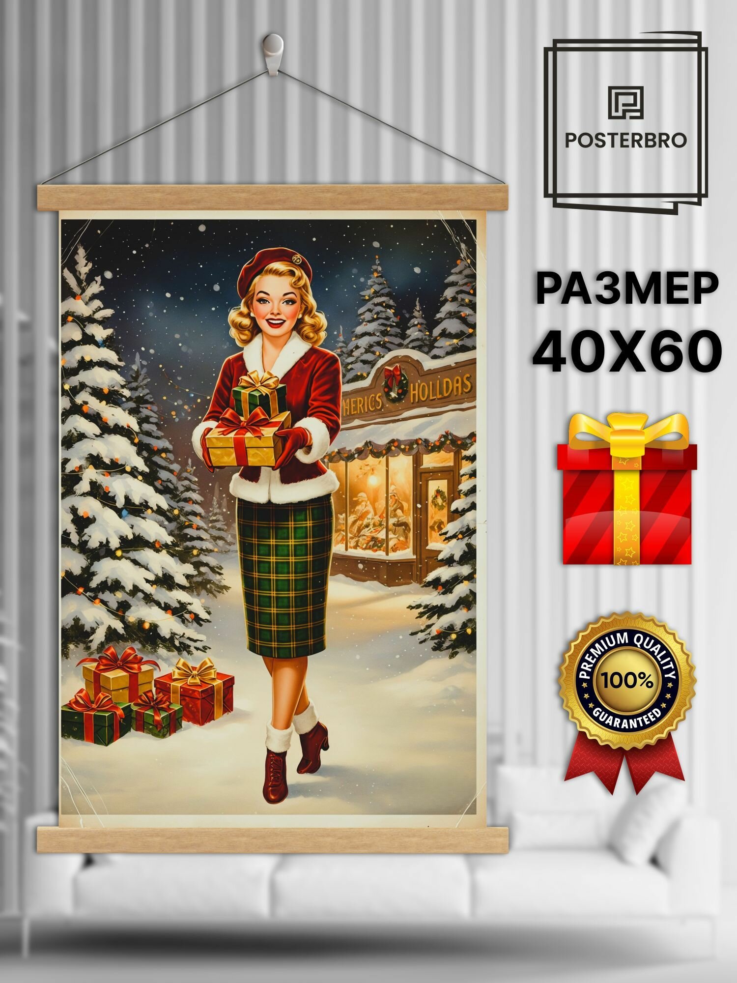 Постер на стену Posterbro интерьерный "Подарки" 40х60 см в стиле граффити в рамке