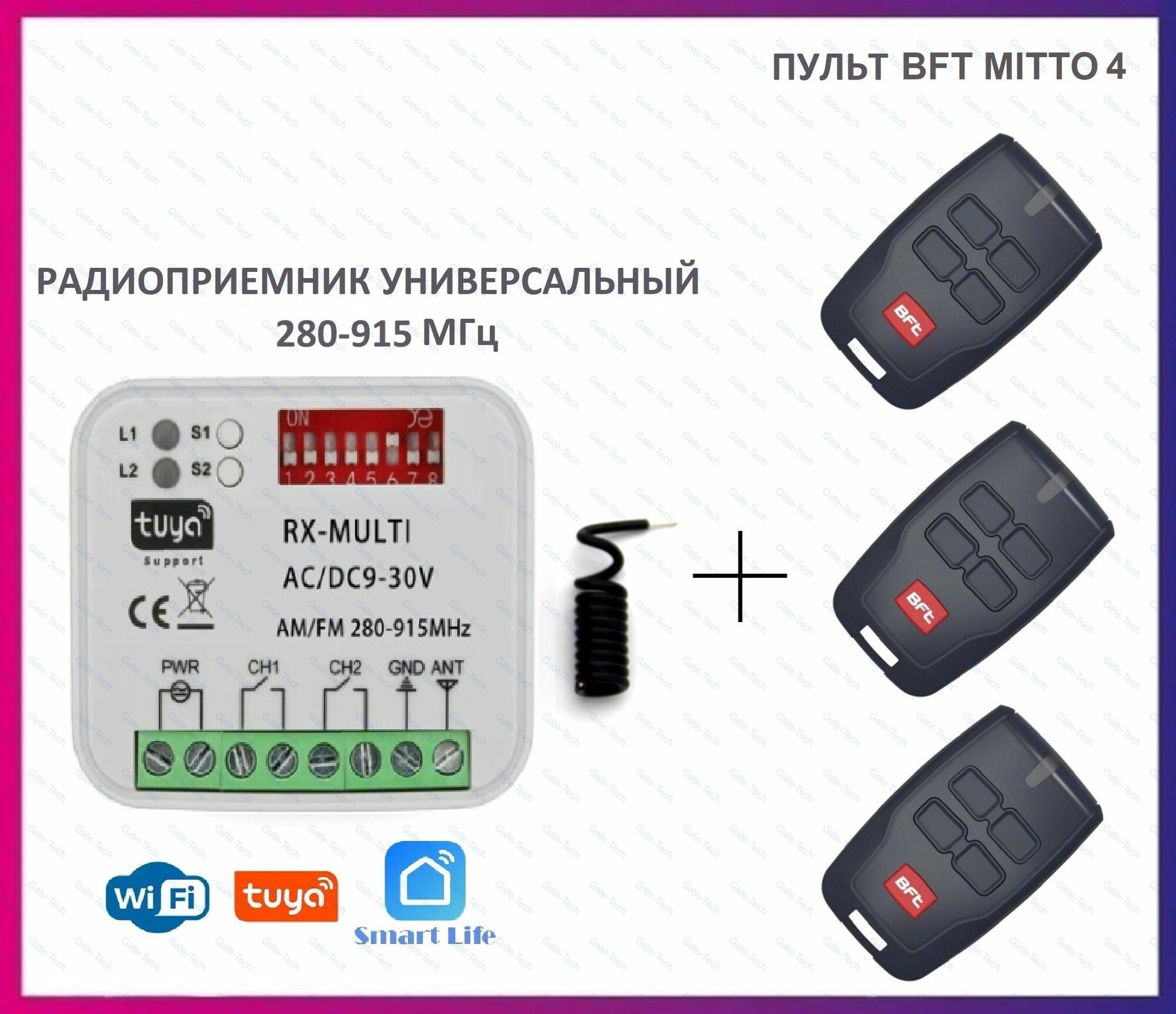 Радиоприемник внешний универсальный 2-х канальный для ворот RX-MULTI Wi-Fi Tuya Smart 300-868MHz AC/DC9-30v (мультичастотный) + пульт BFT Mitto 4 для автоматики ворот и шлагбаумов / брелок Бфт 3 штуки