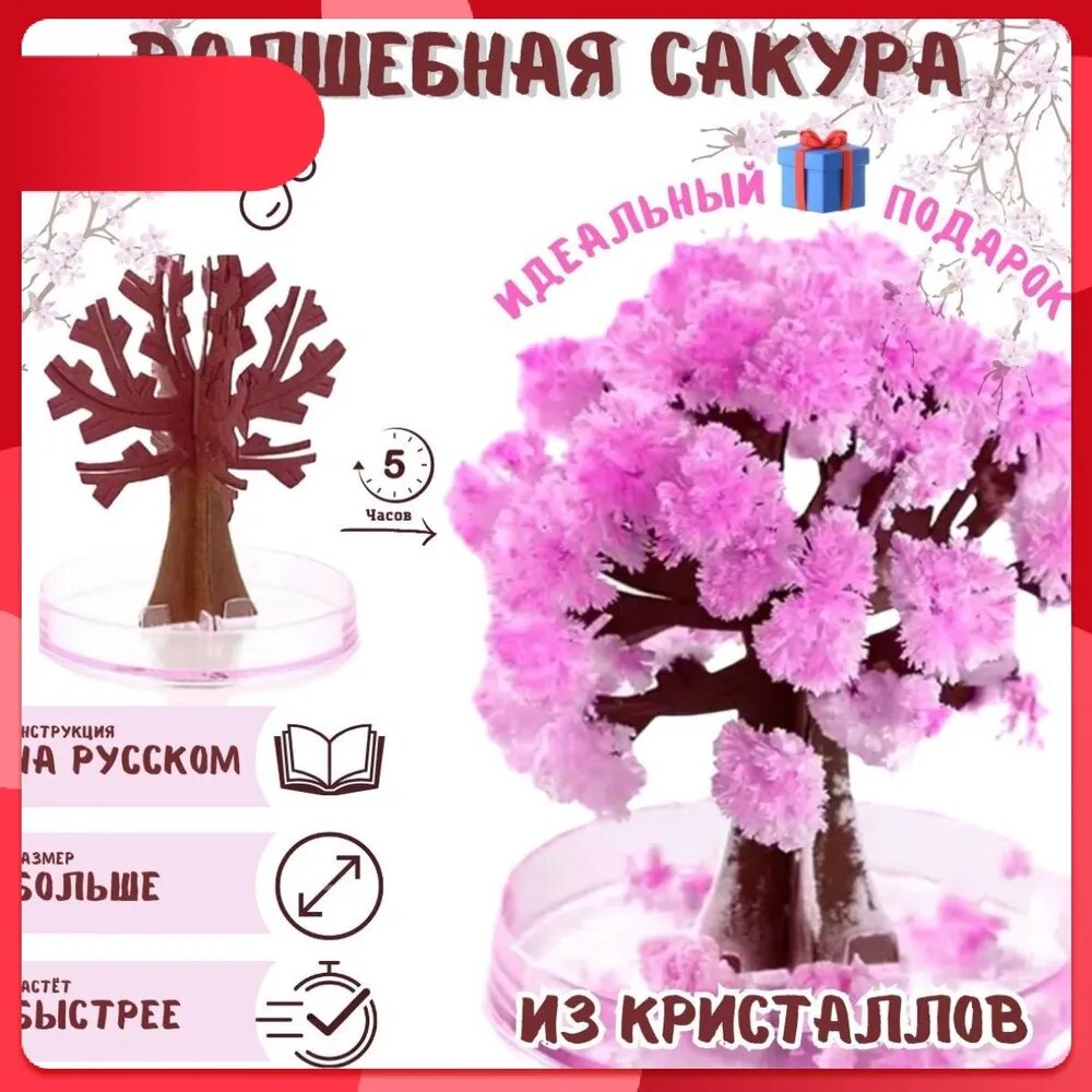 Эксклюзивная кристальная сакура для домашнего интерьера