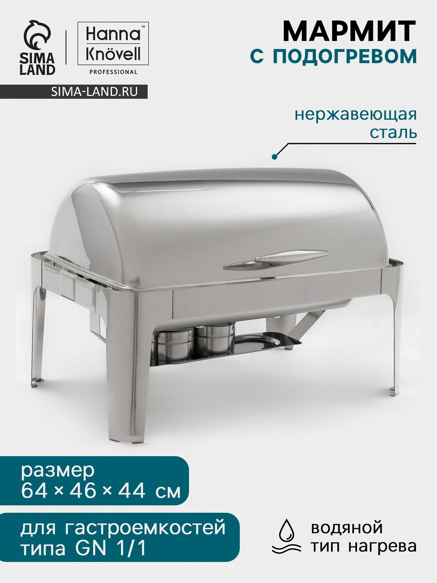 Мармит 64x46x44 см, откидывающаяся крышка, нержавеющая сталь, серебристый