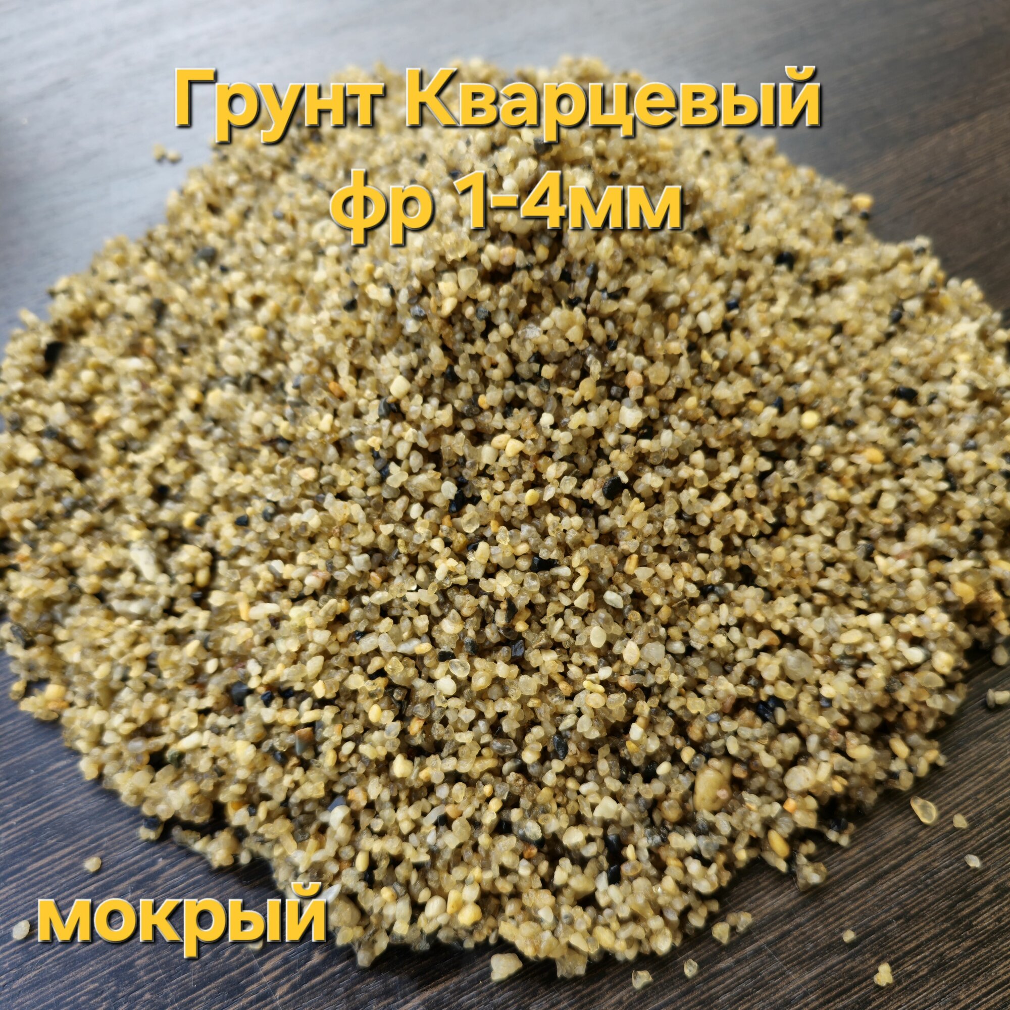 Грунт для аквариума/террариума