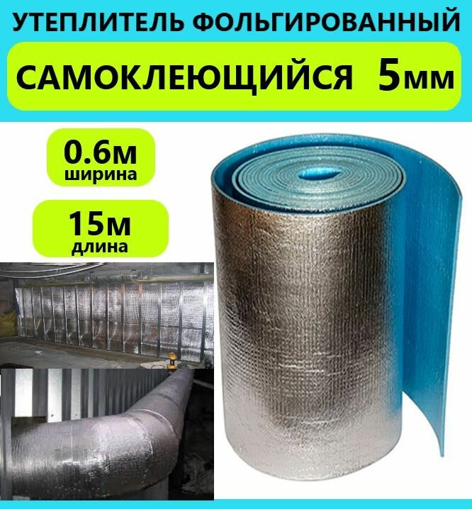 Теплоизоляционный материал