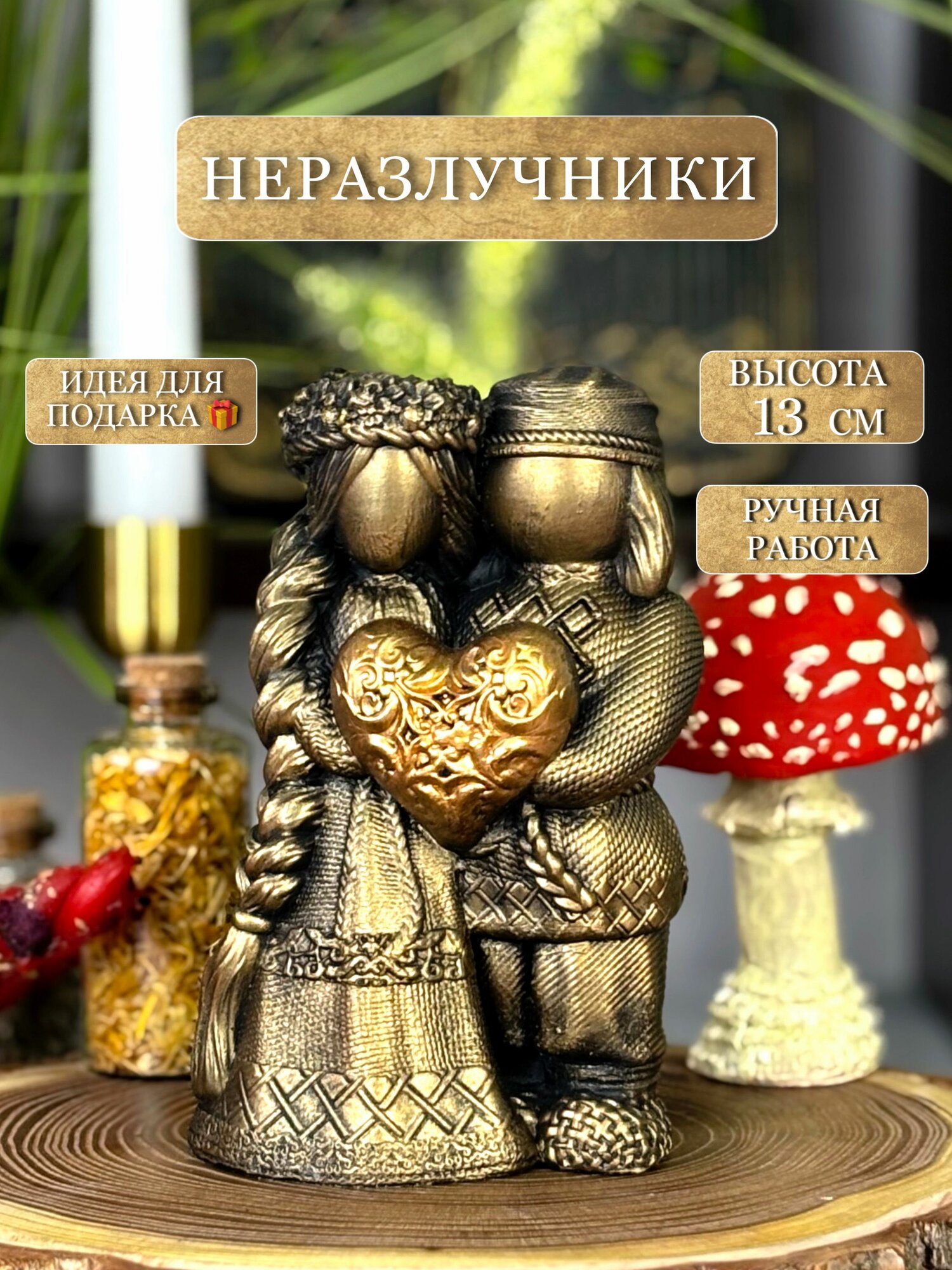 Статуэтка