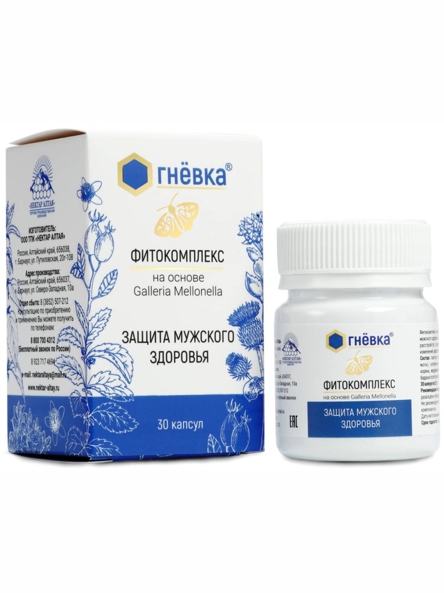 Защита мужского здоровья фитокомплекс на основе восковой моли от бренда "Нектар Алтая", 30 капсул по 500 мг