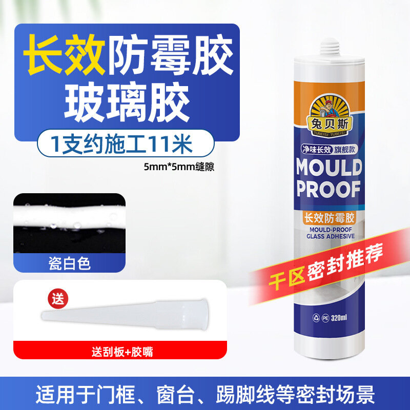Клей для стекла, водонепроницаемый, устойчивый к плесени, античерный, нейтральный, для кухни и ванной, быстросохнущий клей, фарфоровый белый прозрачный силикон, устойчивый к погодным условиям, клей без гвоздей