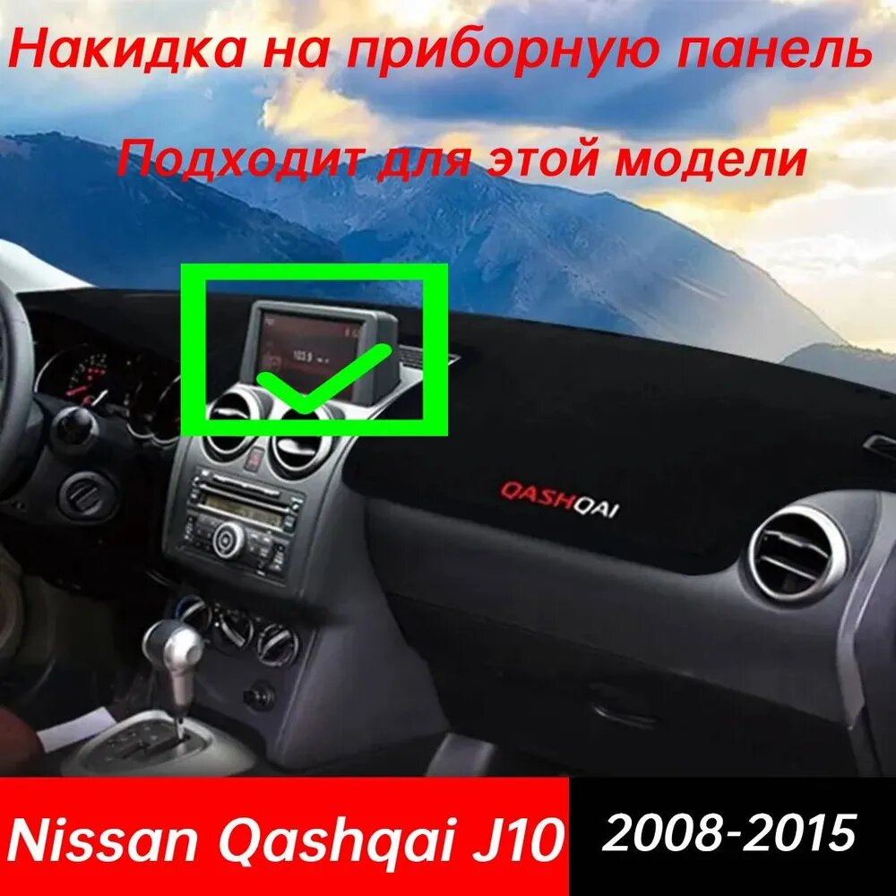 Накидка автомобильная, 1 шт.