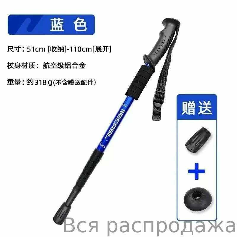 Туристические посохи ультралегкие разъемные складные для восхождения, противоскользящие туристические палки