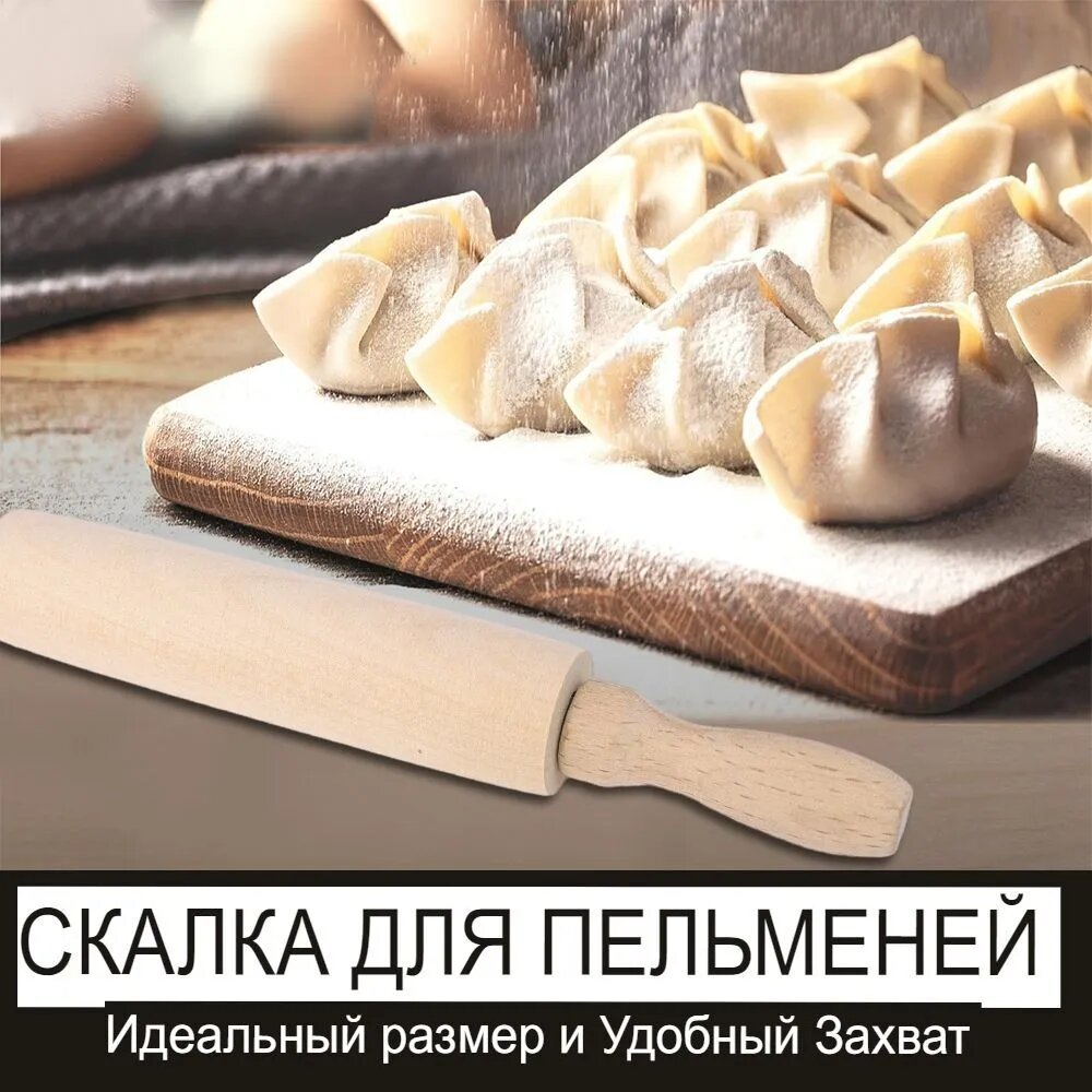 Скалка — фото 1